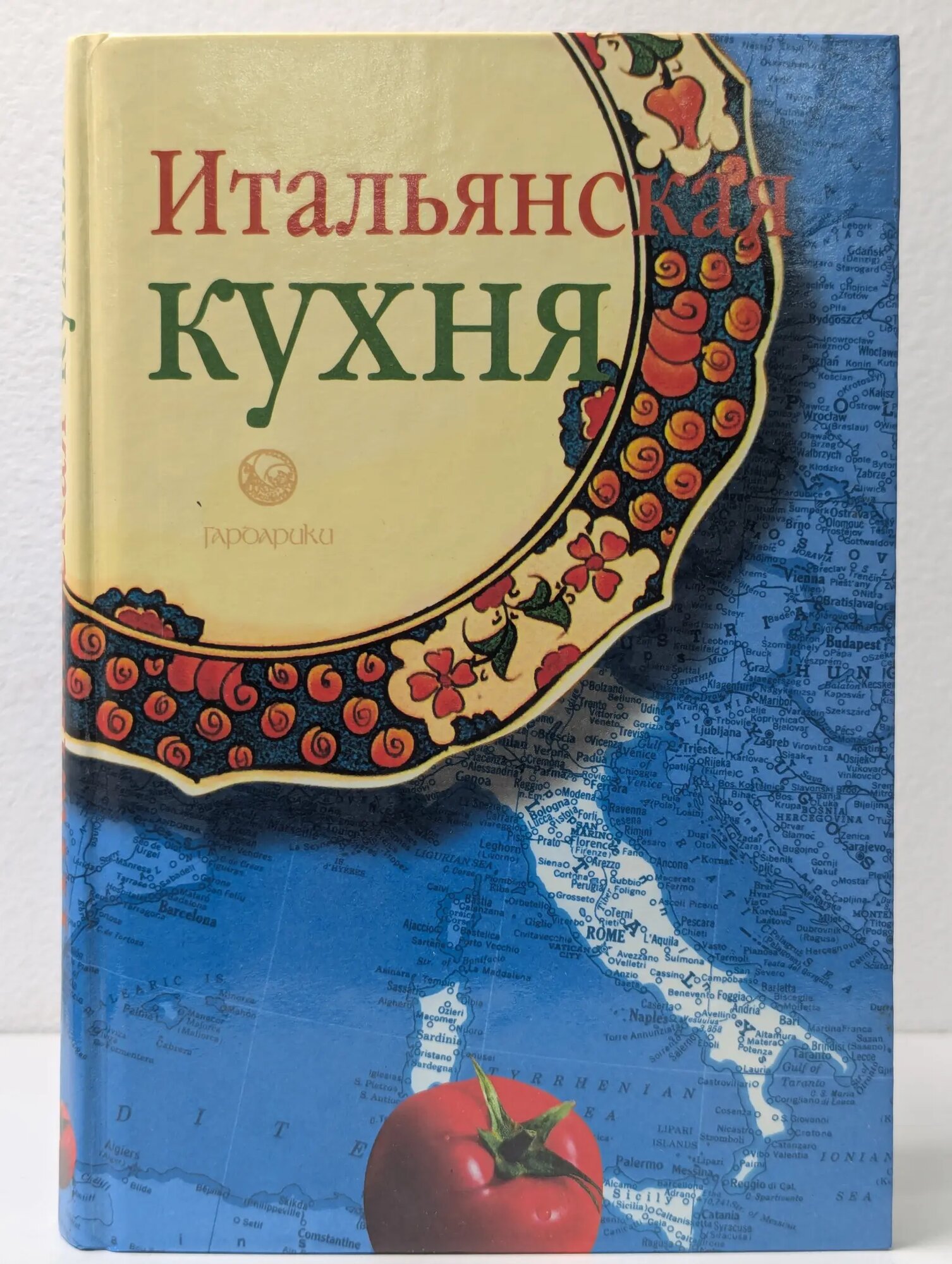 Итальянская кухня Коток В. А. (сост.) 2001