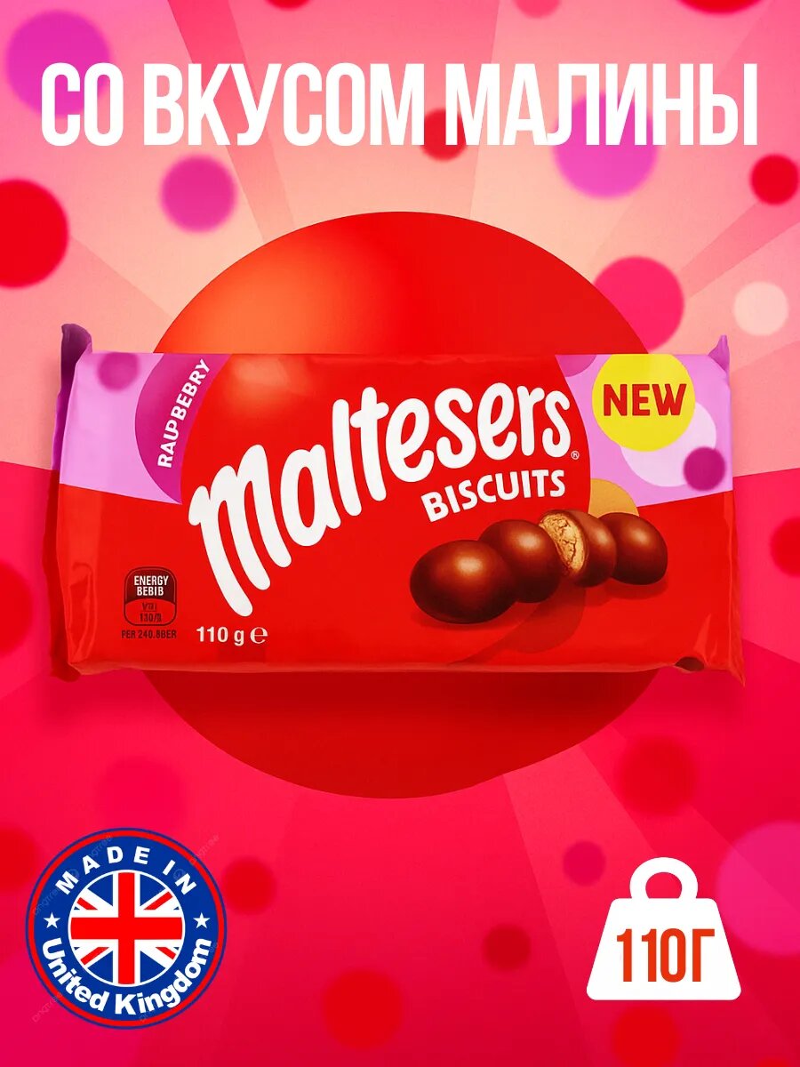 Бисквитное печенье в шоколаде Maltesers Biscuits Raspberry / Мальтизерс Бисквит Малина (Великобритания), 1 шт. 110 грамм