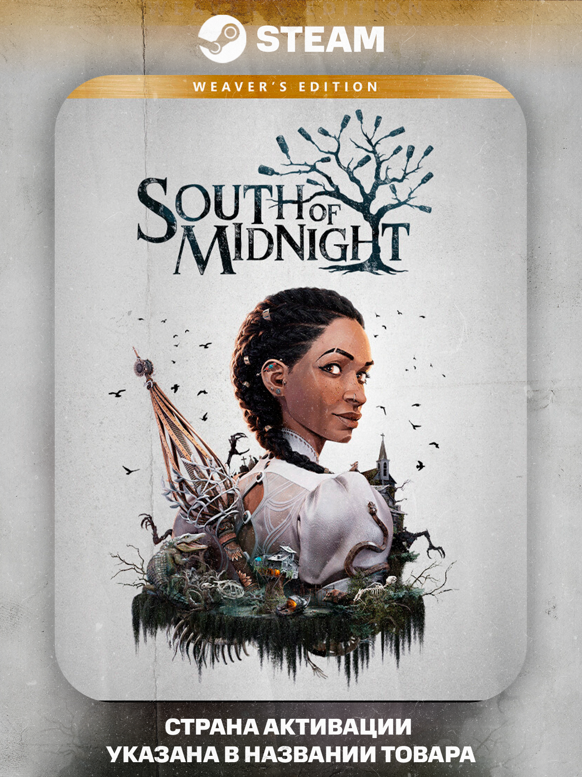 Игра South of Midnight Weaver's Edition Подарок для Steam PC (ПК) | Страна Активации Украина | Автовыдача