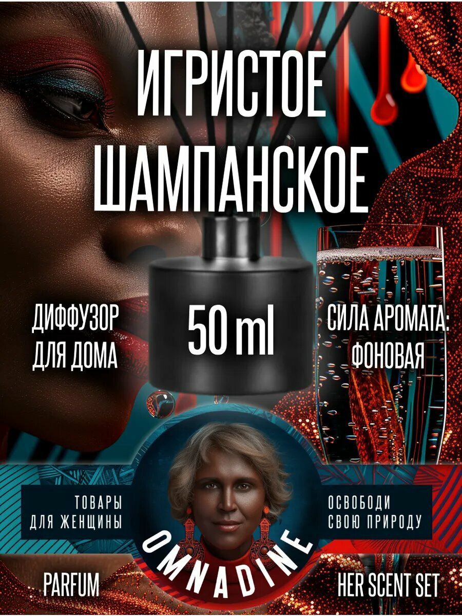 Игристое шампанское сухое