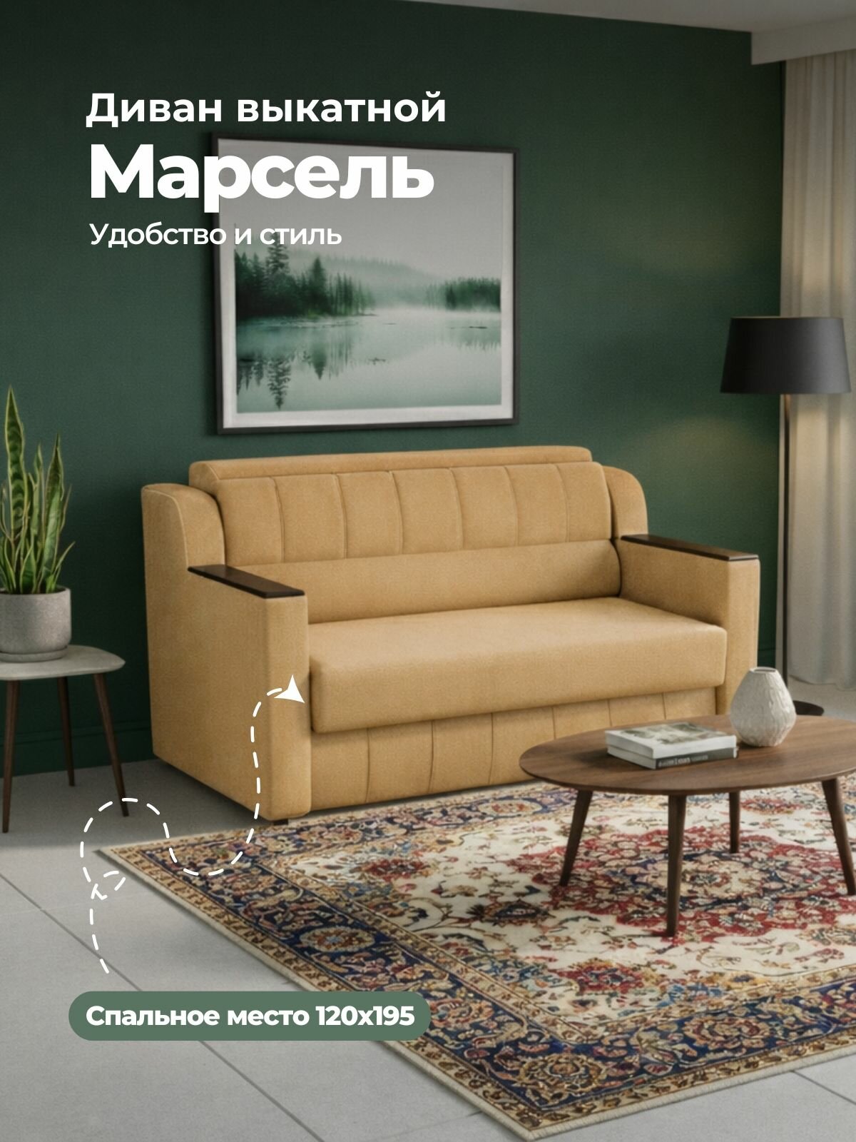 Диван Фабрика Мебели СПб "Марсель", выкатной механизм, микровелюр