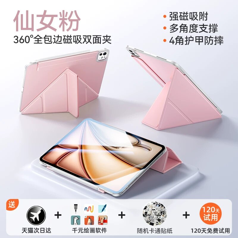 Чехол для iPad Air 7 11-дюймового в цвете Волшебная Роза, с полным защитным краем и магнитным креплением