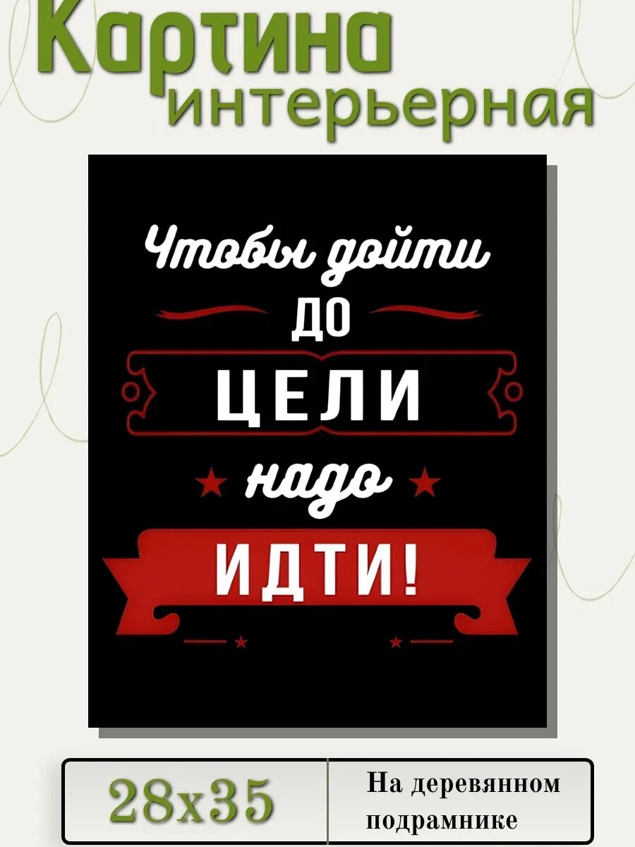 Картина интерьернаяна стену постер 28х35см