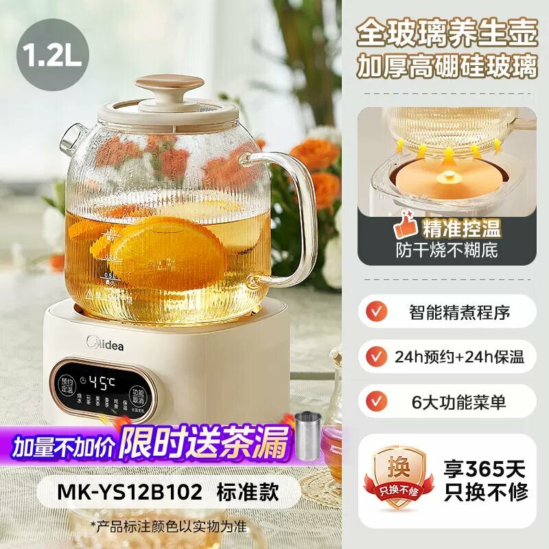 Электрический чайник Midea из цельного стекла для дома, многофункциональный офисный мини-чайник с поддержанием