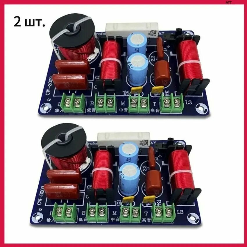 2PCS 3-полосный 250W 850/5200Hz делитель частоты DIY схема фильтра динамика высокие частоты средние басы Hifi стерео аудио кроссовер-CW3003
