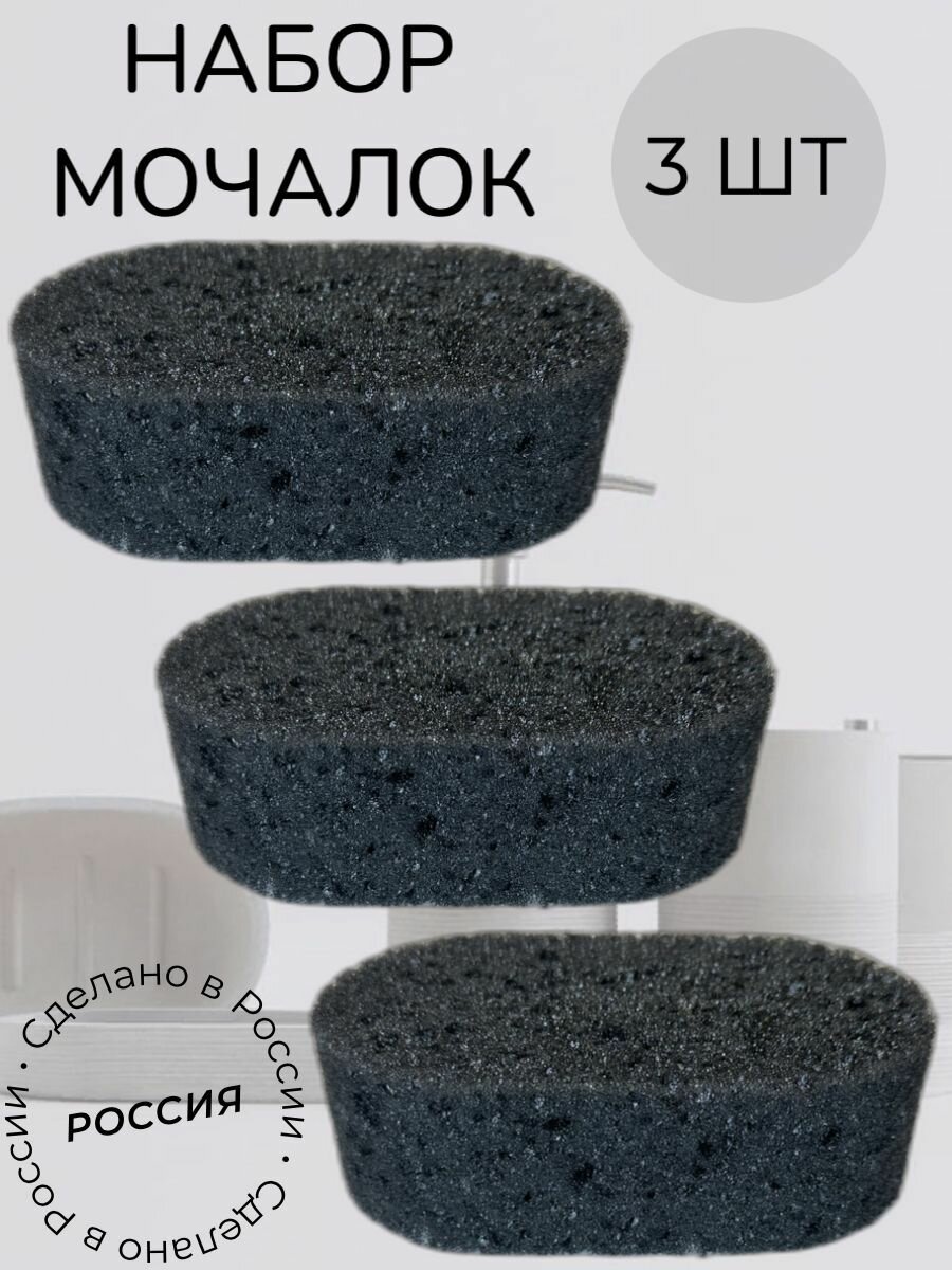 Мочалка губка массажная для тела и душа набор 3 штуки