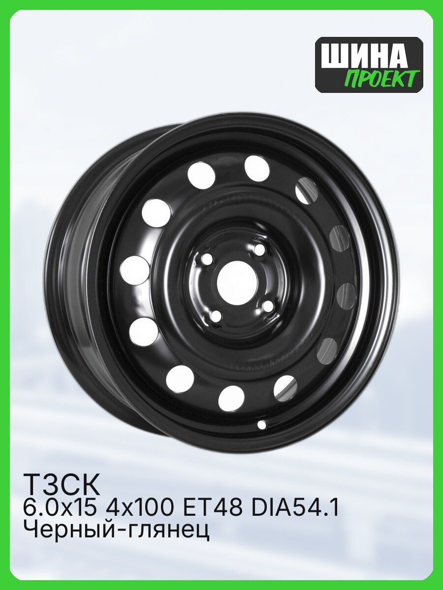 Диск штампованный ТЗСК Hyundai Solaris/Kia Rio 3 6,0\R15 4*100 ET48 d54,1 Черный-глянец [15351874.459244.533-20] Fb max 450 kg