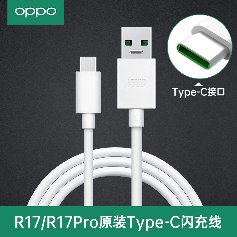 Кабель для быстрой зарядки OPPO Type-C 8A 1м для совместимости с моделями R17 R17Pro