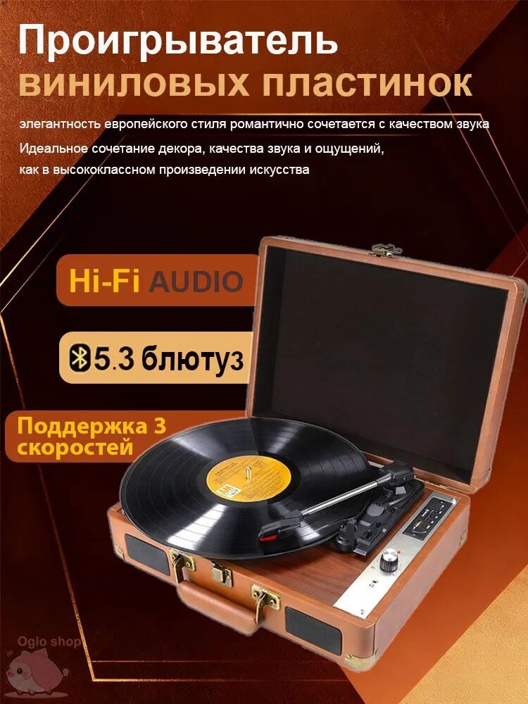 Винтажный проигрыватель виниловых пластинок BT Фонограф USB-запись темно-коричневый