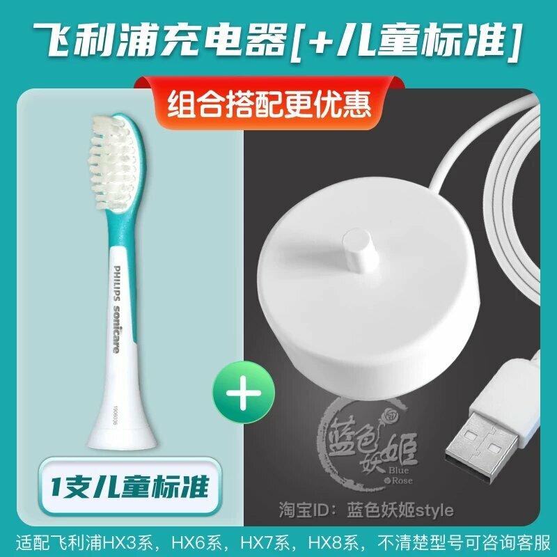 База зарядки Philips Sonicare HX3210 + 1 детская оригинальная стандартная щетка