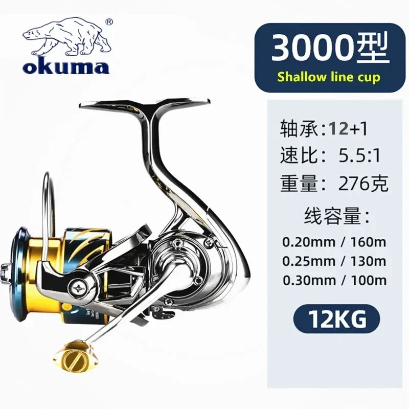 Okuma 3000, рыболовная катушка, 12+1 подшипник, 5.5:1