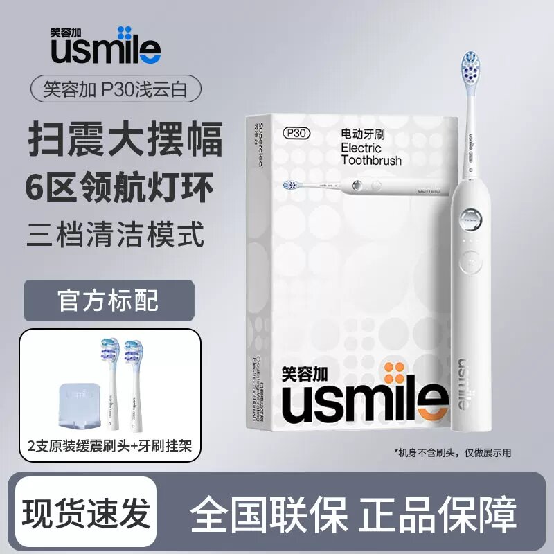 Usmile P30 Умная электрическая зубная щетка для взрослых, светло-белый, стандартная комплектация с технологией