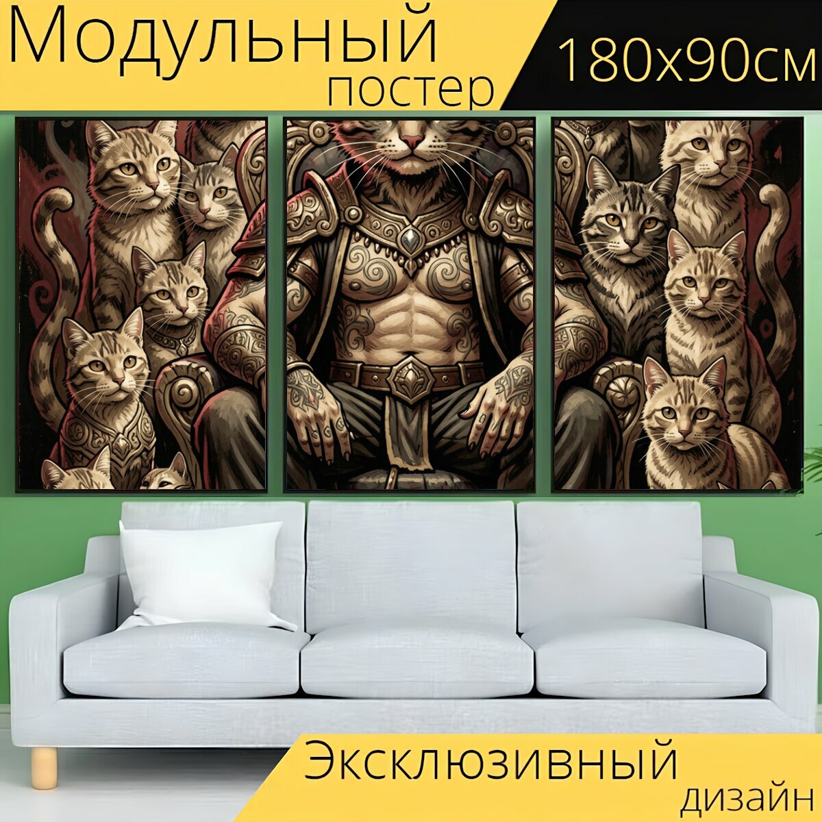 Модульный постер "Кот на троне в доспехах. Эпическая фэнтези-композиция с величественным кошачьим правителем, окружённым." 180 x 90 см. для интерьера на стену в тубусе