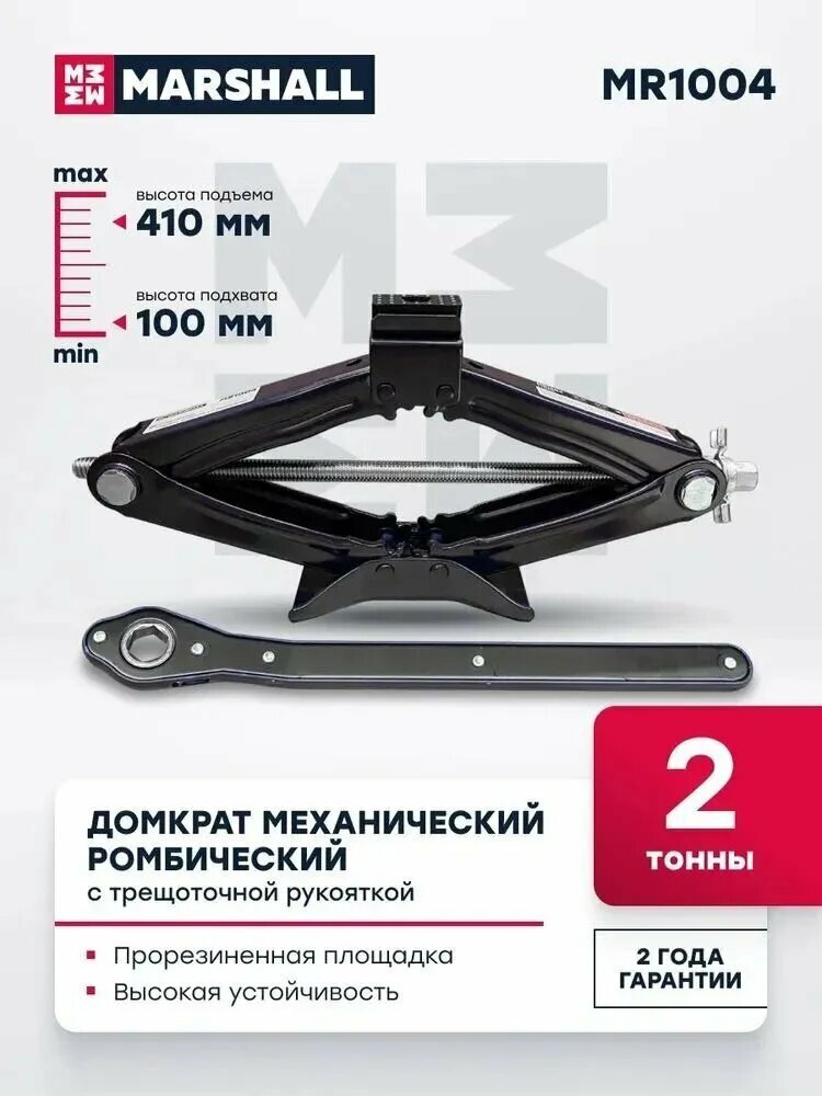 Домкрат автомобильный