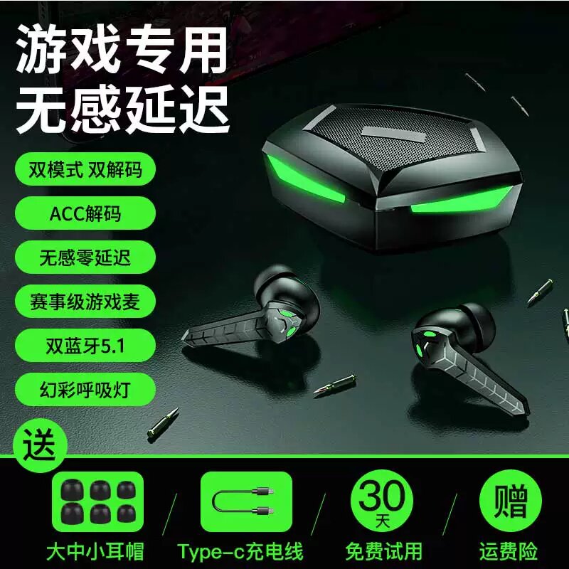 Беспроводная Bluetooth-гарнитура, бинауральная, для игр, без задержек, внутриканальная, высококачественный звук, TWS,