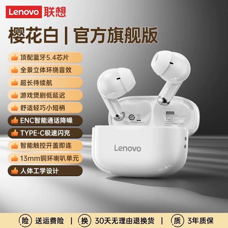 Lenovo беспроводные наушники Bluetooth Cherry Blossom White Edition вкладыш с шумоподавлением и длительным сроком