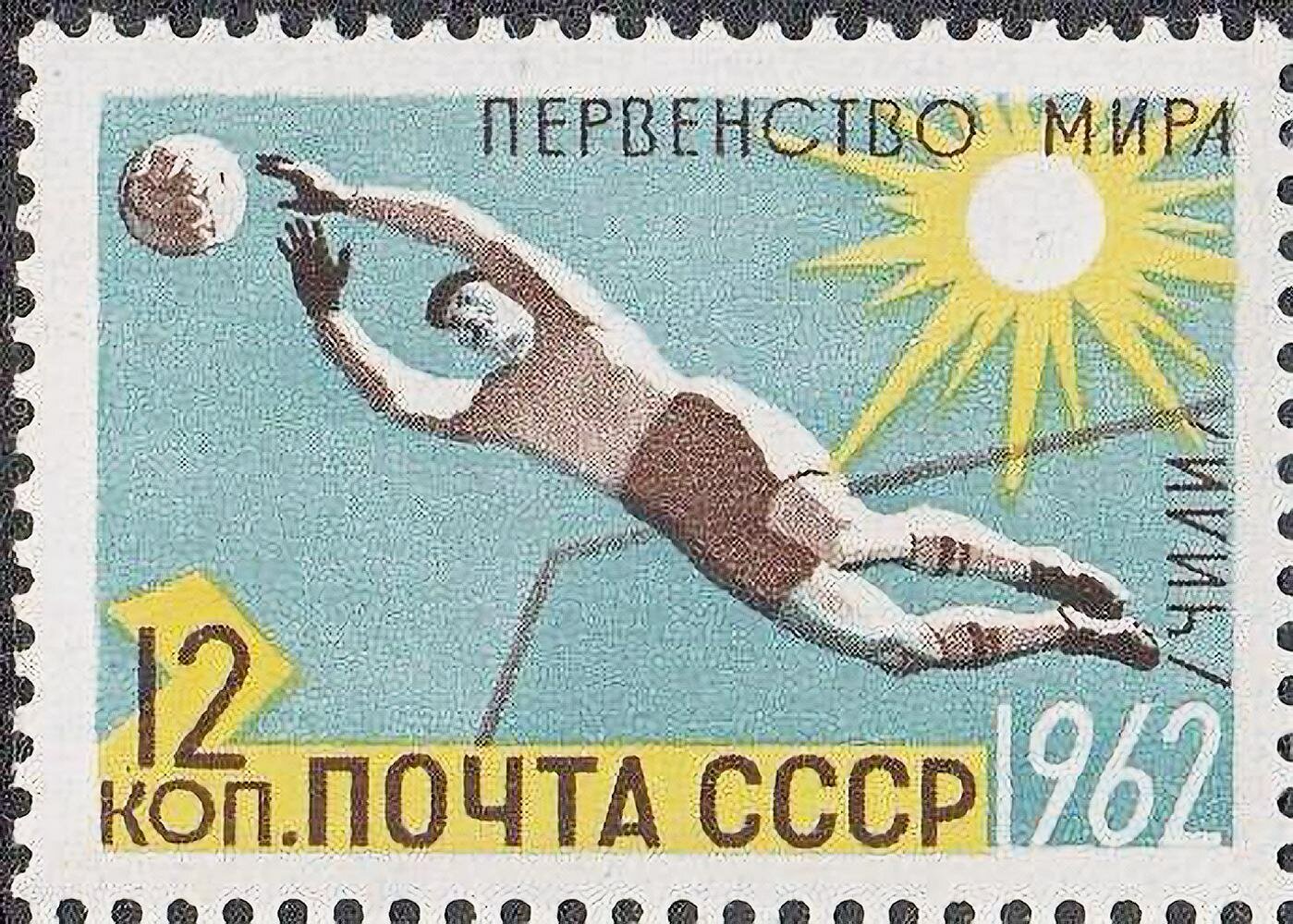 Почтовые марки СССР 1962г. "Летние спортивные чемпионаты" Футбол, Спорт MNH
