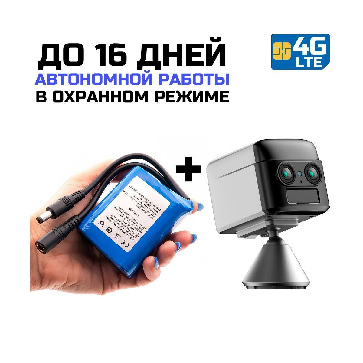 Мобильная 3G/4G IP видеокамера 3Mp с SIM картой J-M-C AC70-4G-Dual (RecSD) (K6068RU) с датчиком движения и дополнительным мощным аккумулятором 3000 м
