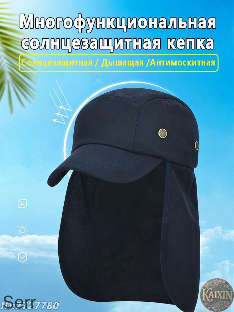 Летняя кепка для рыбалки с защитой шеи от солнца, бейсболка для рыбалки с накидкой на шею, бедуинка, арафатка с уф-защитой 2435