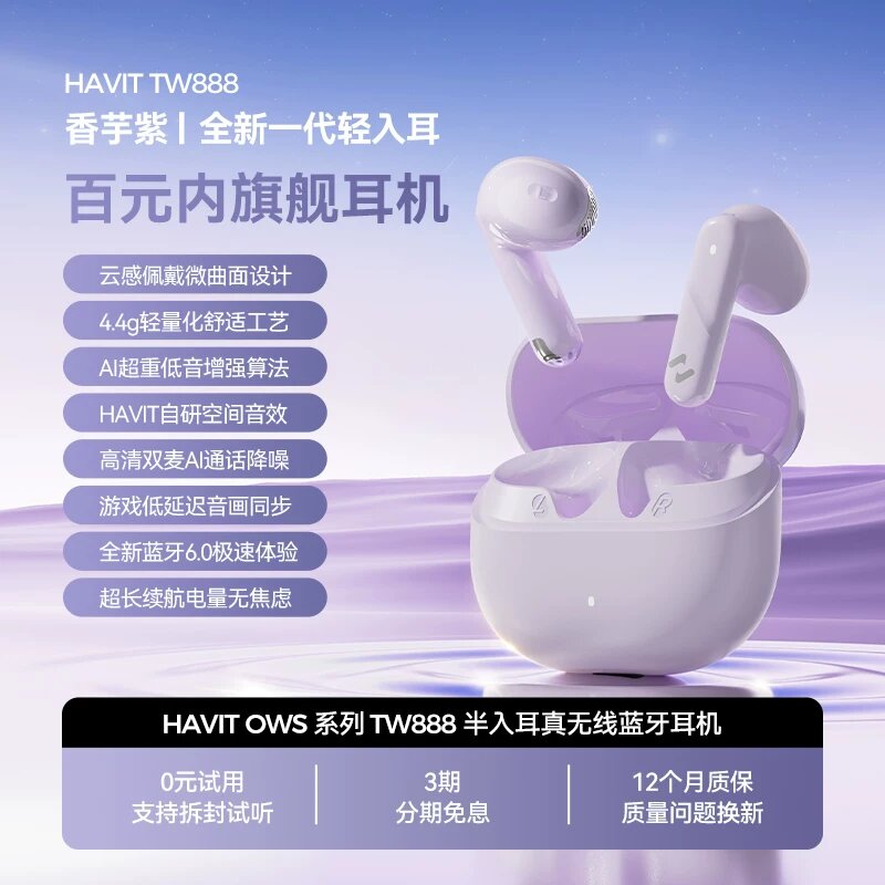 Беспроводная Bluetooth-гарнитура Hewitt TW888, полувнутриканальная, спортивная, с шумоподавлением, новая модель 2026