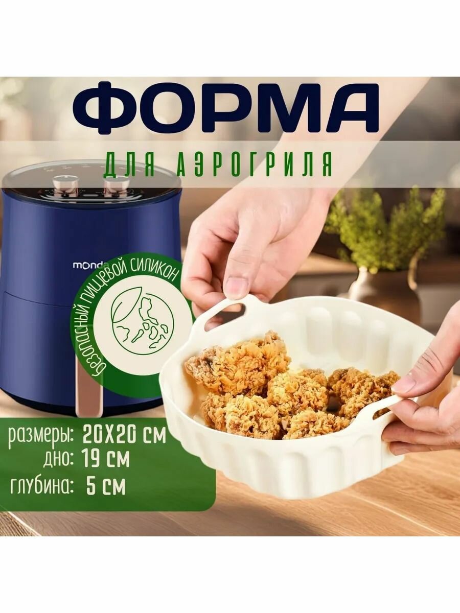 Пергаментная бумага для аэрогриля, прямоугольная, антипригарная, жаропрочная.