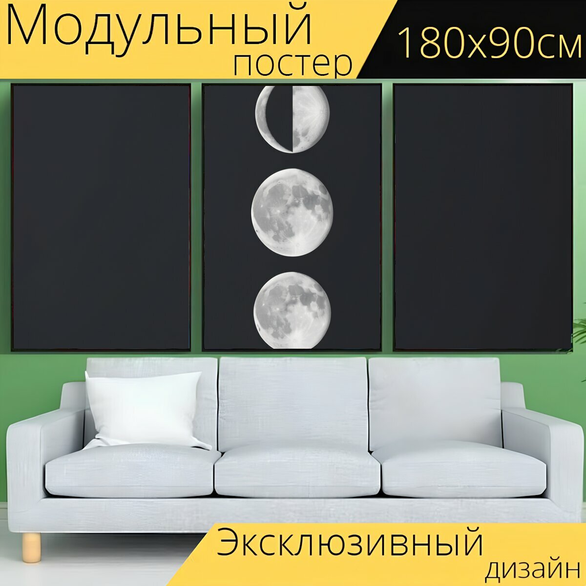 Модульный постер "Фазы луны на темном фоне. Минималистичная вертикальная композиция с последовательностью лунных фаз от тонкого серпа." 180 x 90 см. для интерьера на стену в тубусе