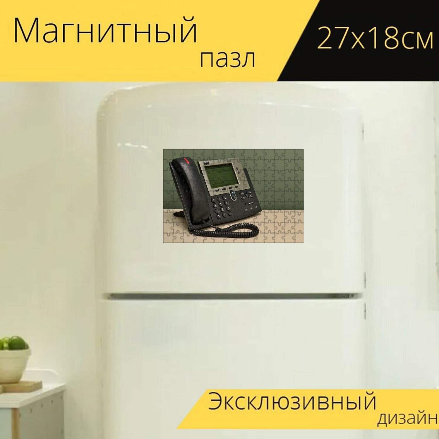 Магнитный пазл "Телефон, техподдержка, cisco" на холодильник 27 x 18 см.