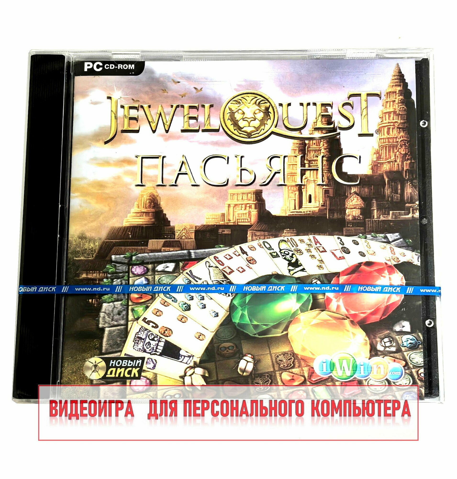 Видеоигра. Jewel Quest. Пасьянс (2010, Jewel, PC-CD, для Windows PC, русская версия) аркада, пасьянс / 8+