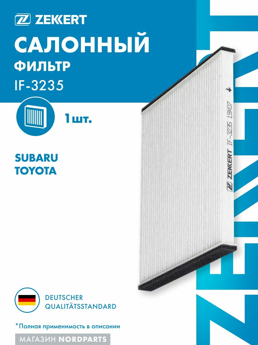 Фильтр салон. Toyota Rav 4 (A10, A20) 00-, Chery Tiggo 4 18-, Tiggo 8 Pro 21-, M11 08-, Geely Emgrand X7 11-