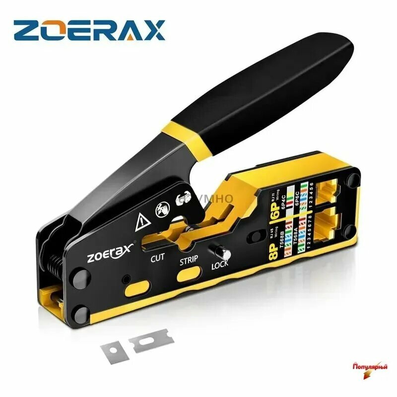 ZoeRax Инструмент обжимной для коннекторов со сквозным отверстием rj45/ Кримпер для обжима витой пары