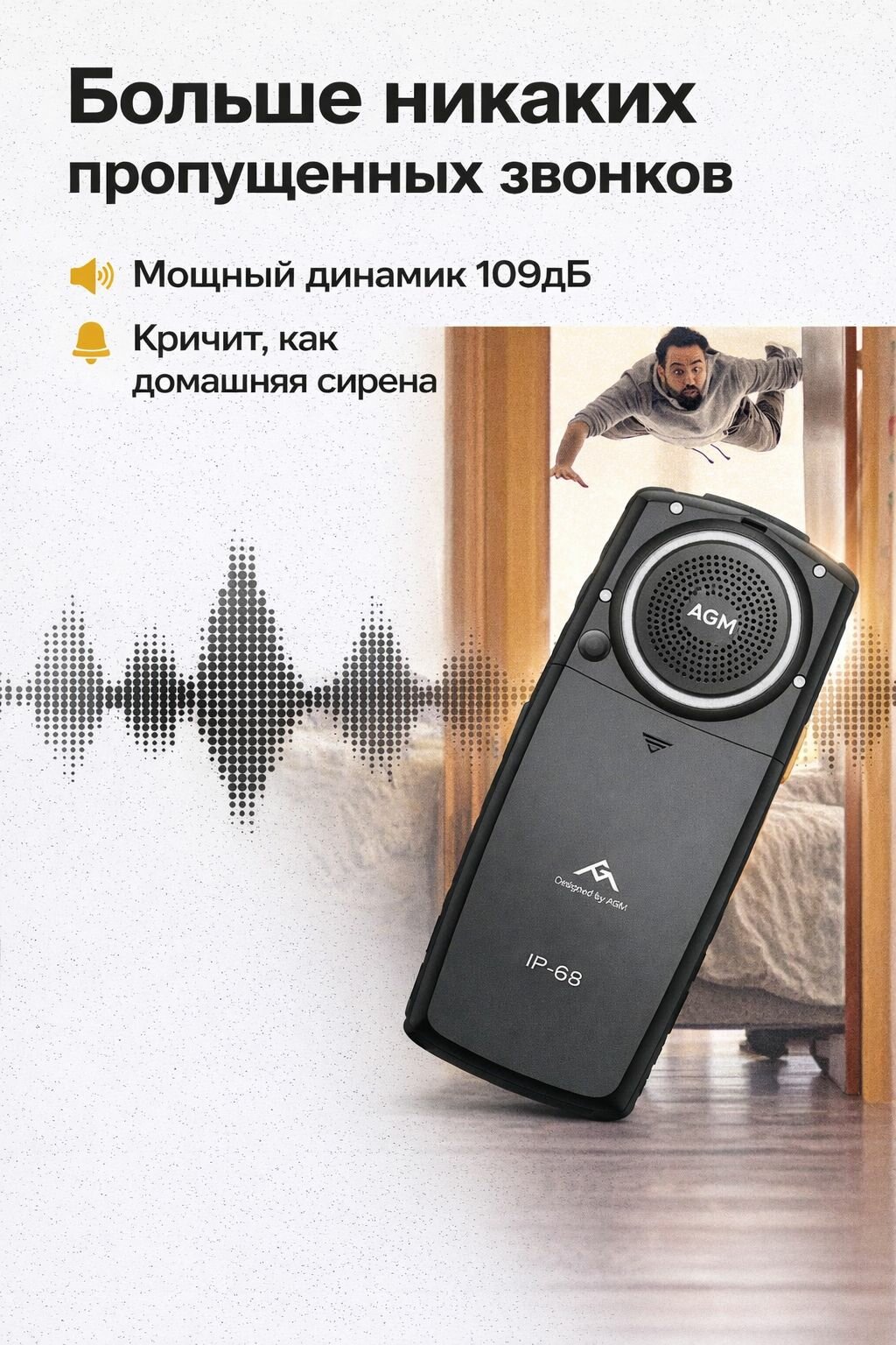 Кнопочный телефон AGM M6 (Russian Edition) — фото 1