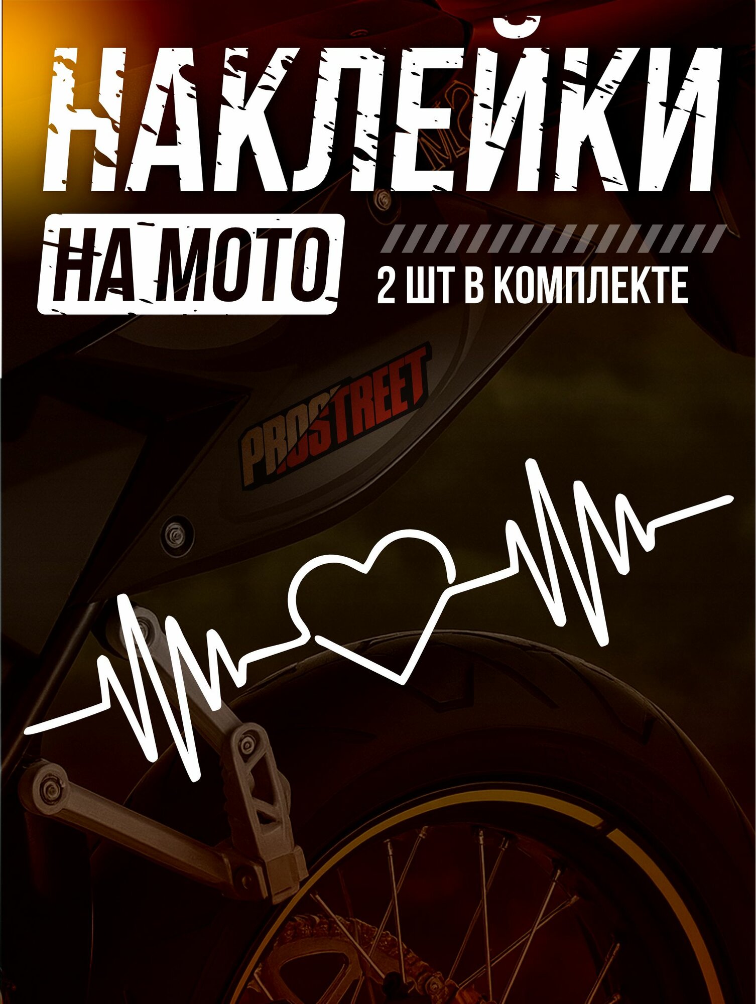 Наклейки на мотоцикл питбайк эндуро zmt x стант stunt