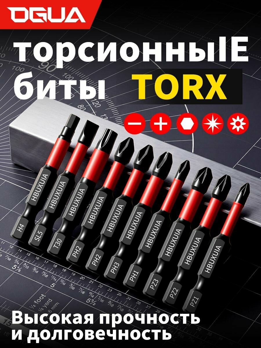 Набор бит для шуруповерта (PH+PZ+HEX+SL+TT) S2 50 мм 10 шт, Сталь