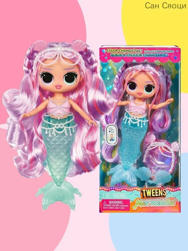 Кукла Tweens Mermaid Lana Marine Fashion Doll Модная кукла