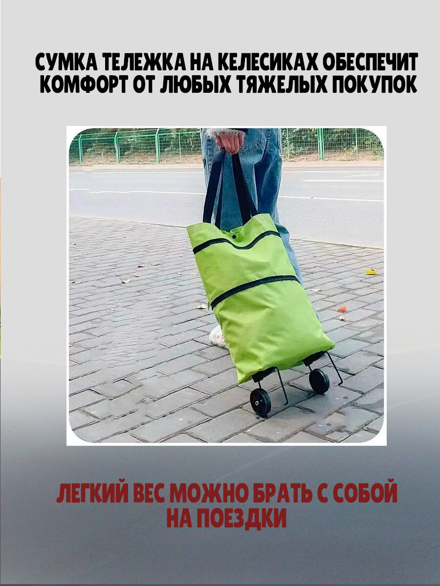 Сумка-тележка 41 см, зеленый — фото 1