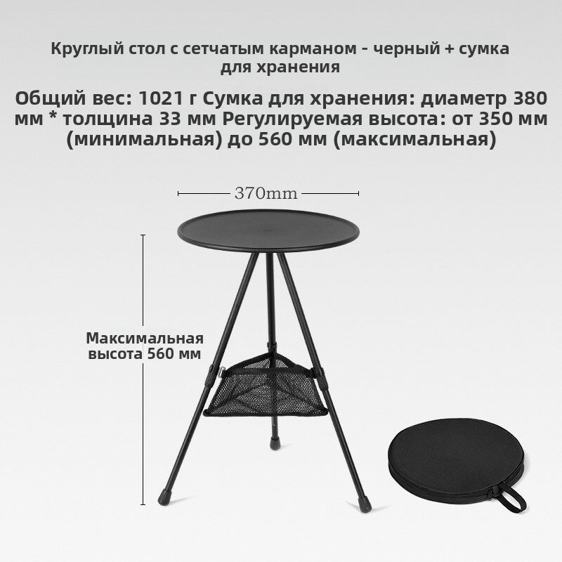 Портативный складной обеденный столик для кемпинга из алюминиевого сплава, круглый, с регулировкой высоты