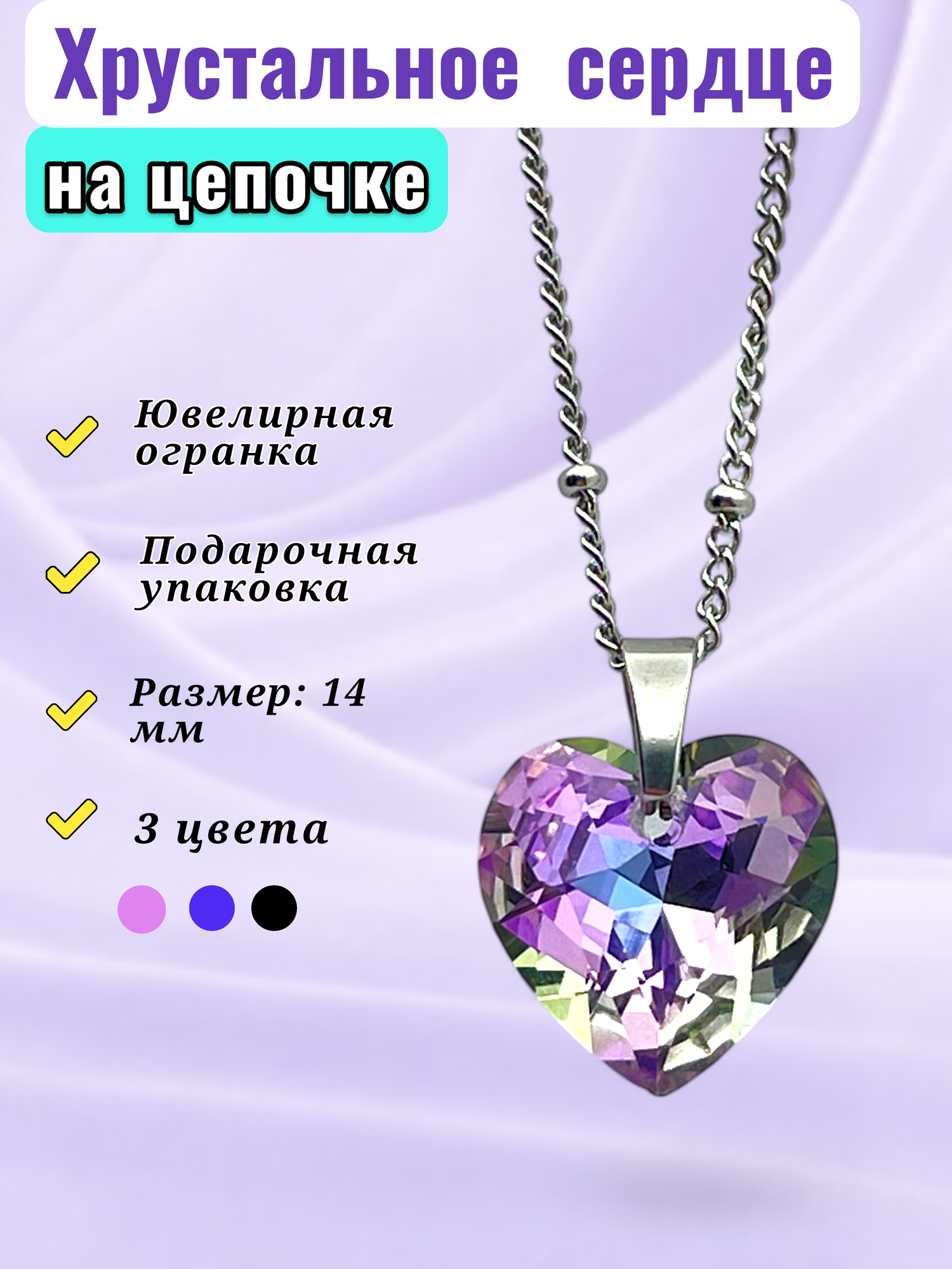 Подвеска