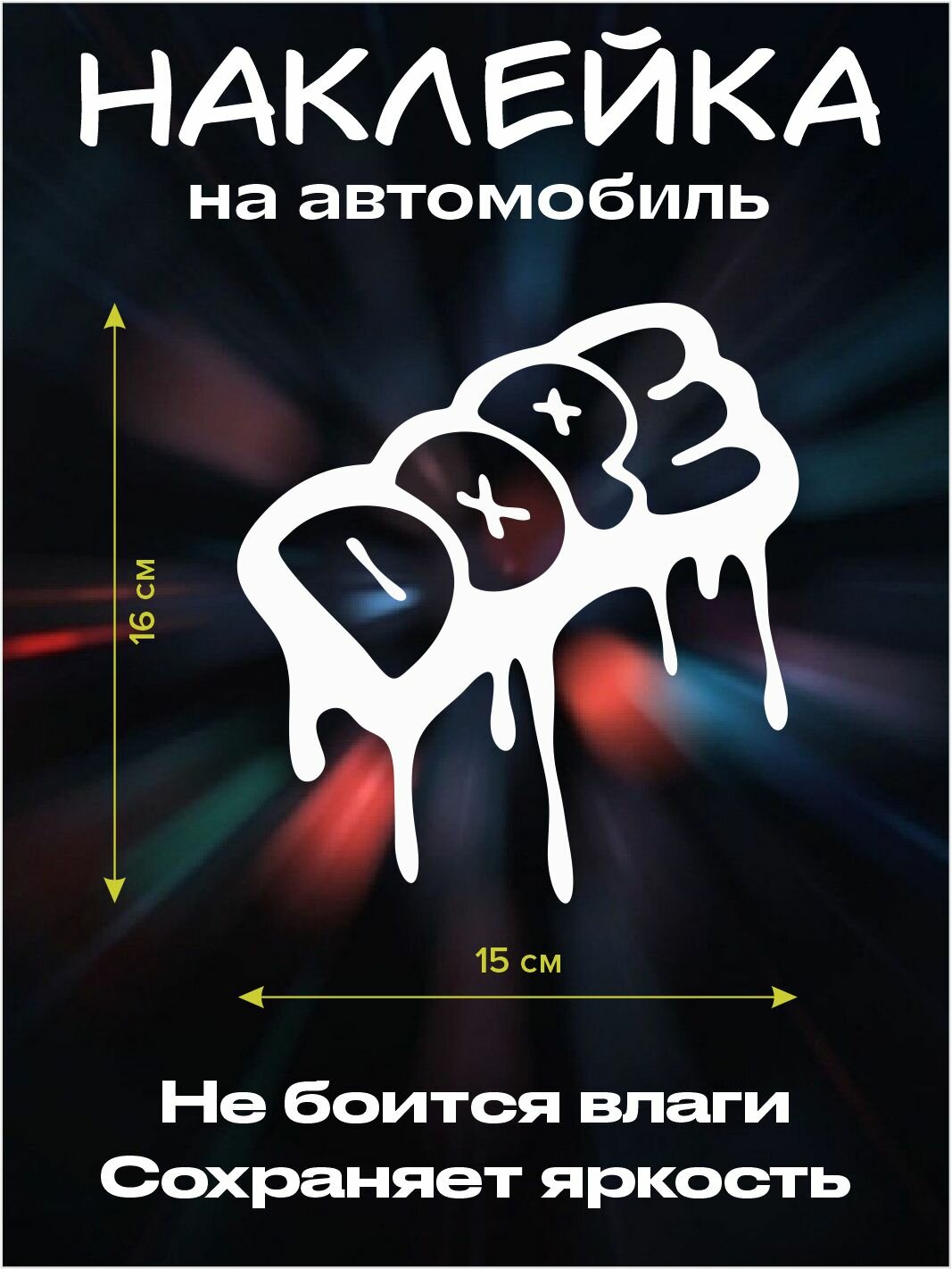Наклейка Swanky Monkey Dope, матовая, виниловая, 15x16см, белая