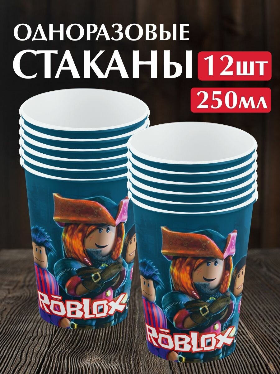 Одноразовые стаканы для детского праздника на день рождения "Геймер". Набор 12 штук. Сервировка праздничного стола.