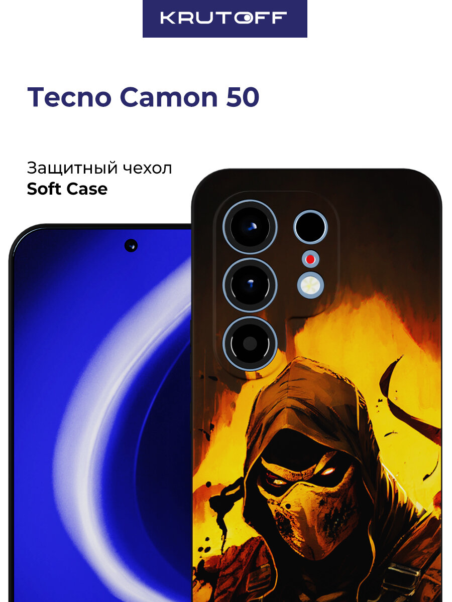 Чехол-накладка Krutoff Soft Case Мортал Комбат. Скорпион для TECNO Camon 50 черный