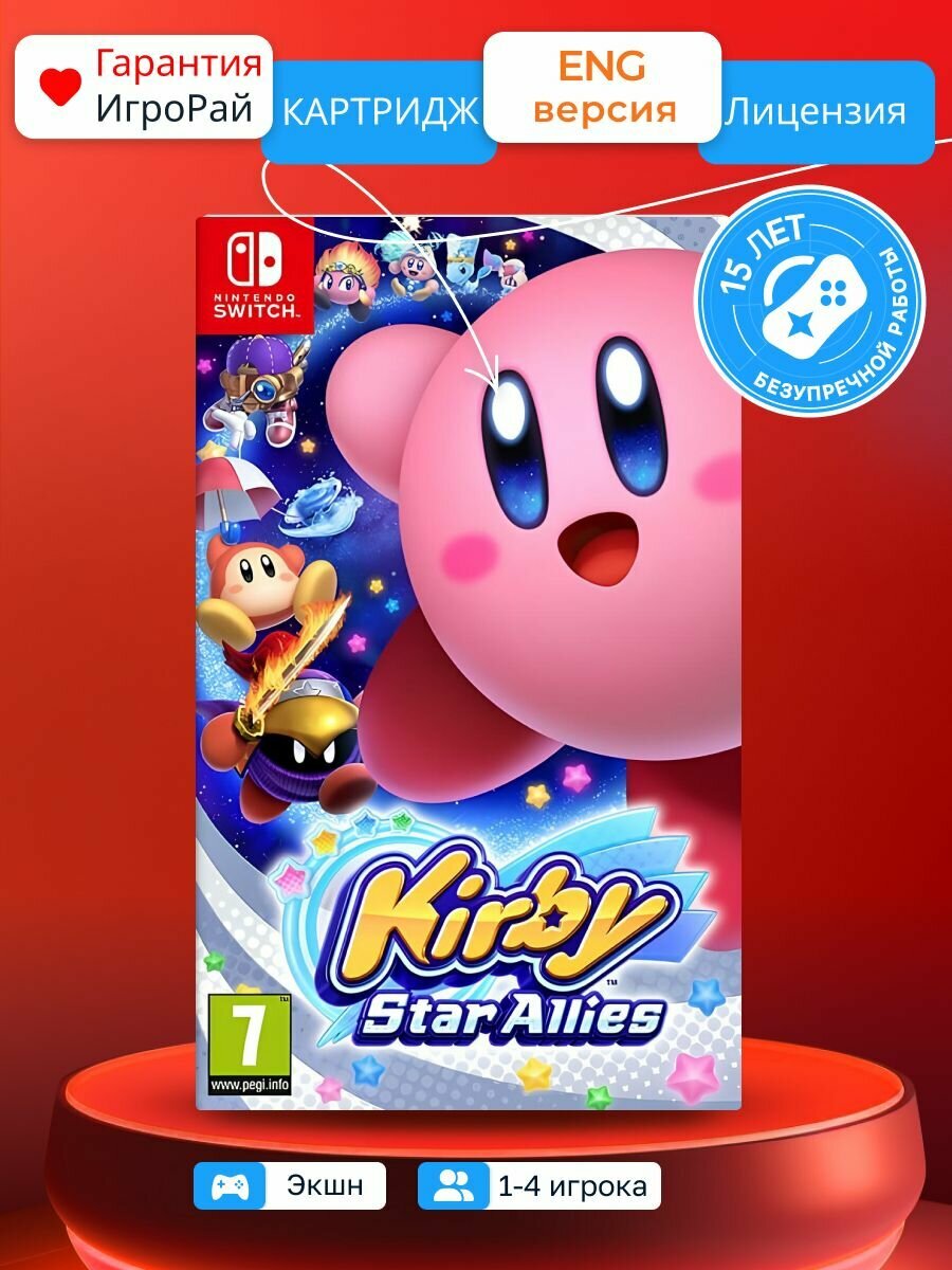 Игра Kirby Star Allies (Nintendo Switch) HAL Laboratory, Inc. Картридж 7+