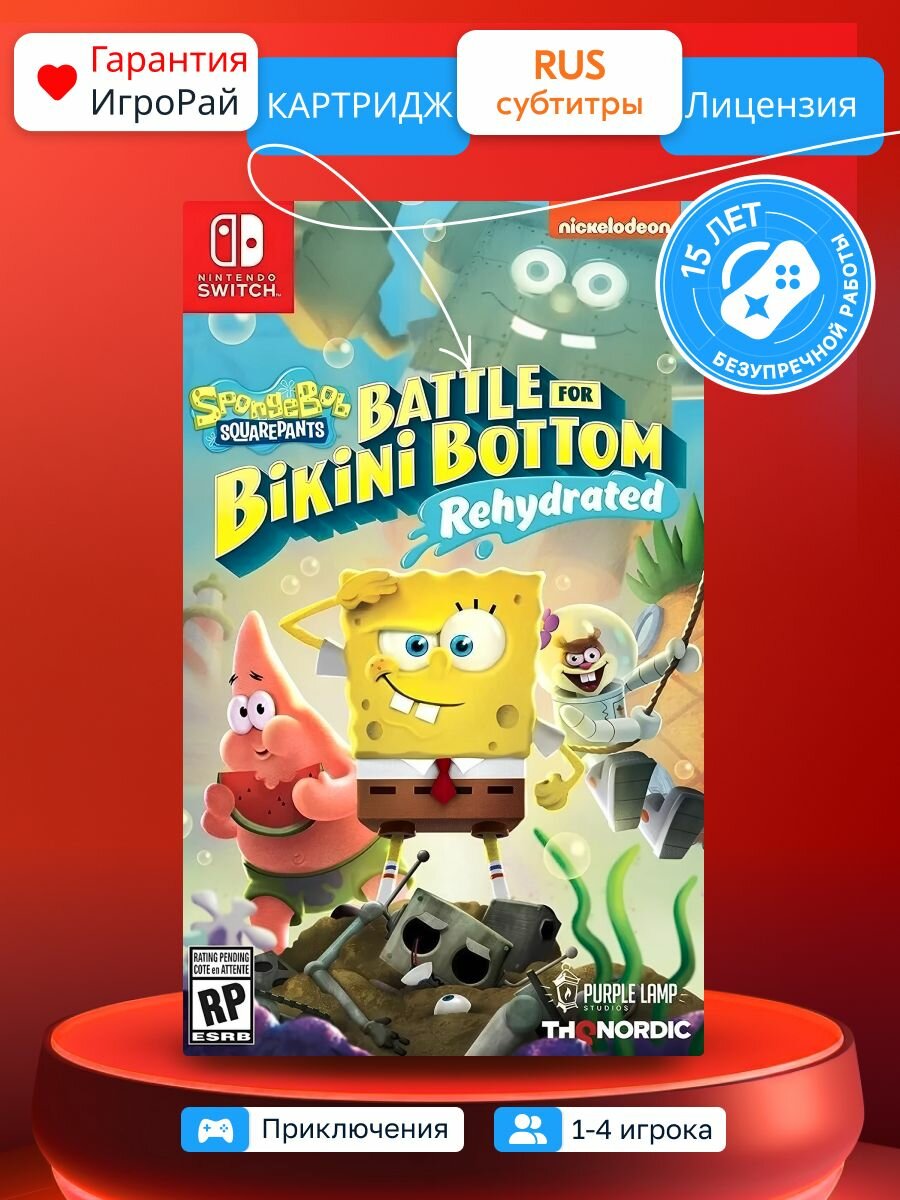 Игра Sponge Bob SquarePants Battle For Bikini Bottom Rehydrated (Nintendo Switch, русская версия) THQ Картридж 3+
