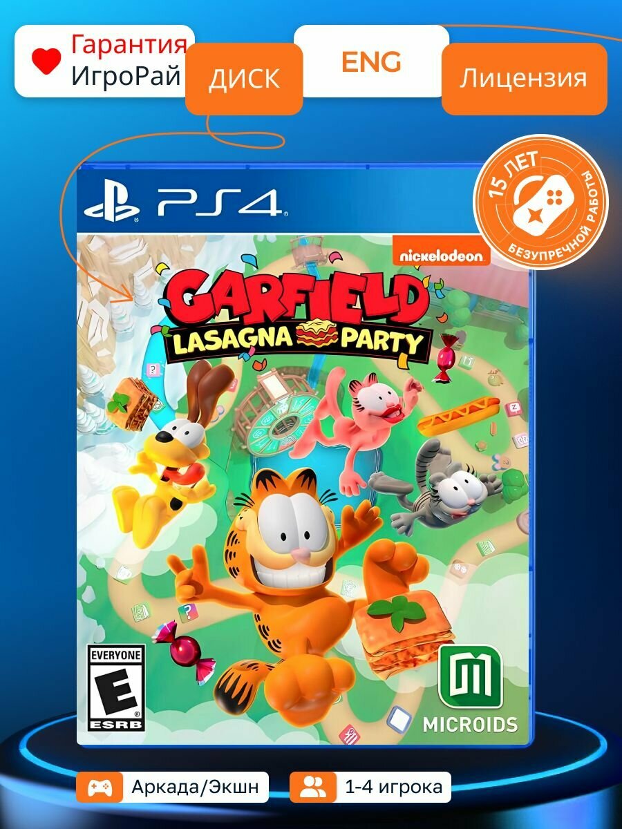 Игра Garfield Lasagna Party (PS4, русская версия) Micro? ds Blu-ray диск 3+