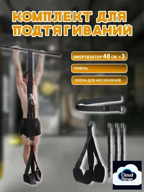Эспандер , 1 шт, 102 кг