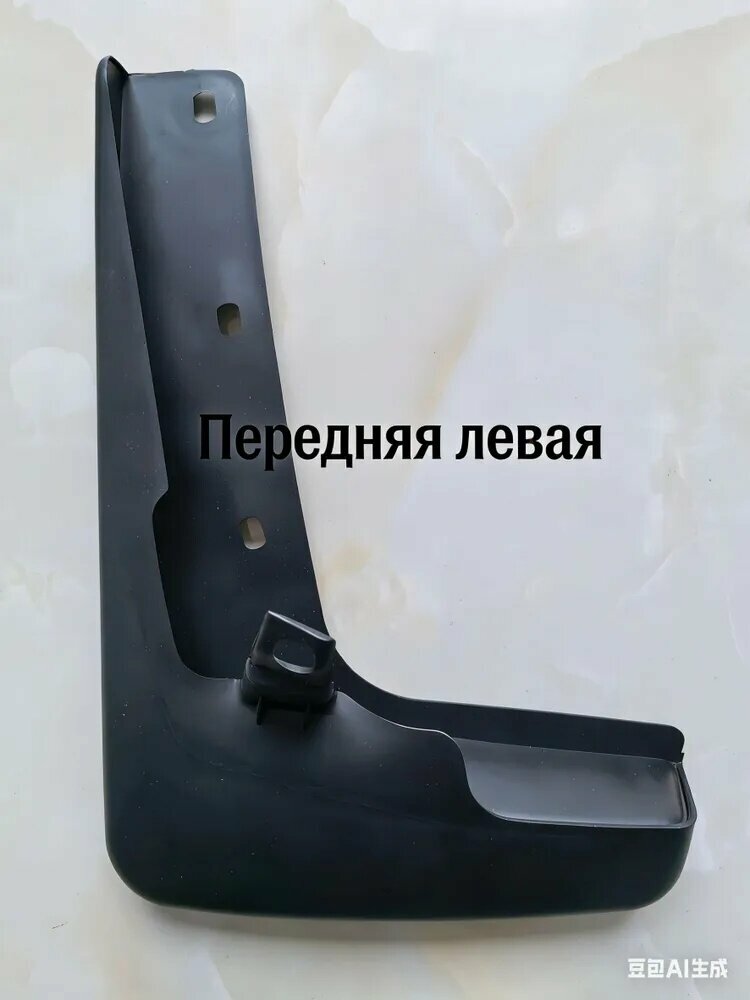 Брызговики, 1 шт.