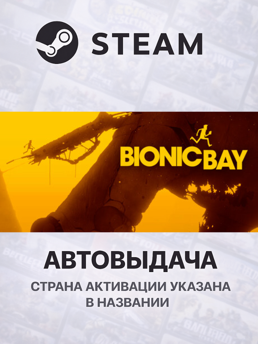 Bionic Bay: Deluxe Edition для PC/ПК, Steam Gift, Steam Deck, Россия
