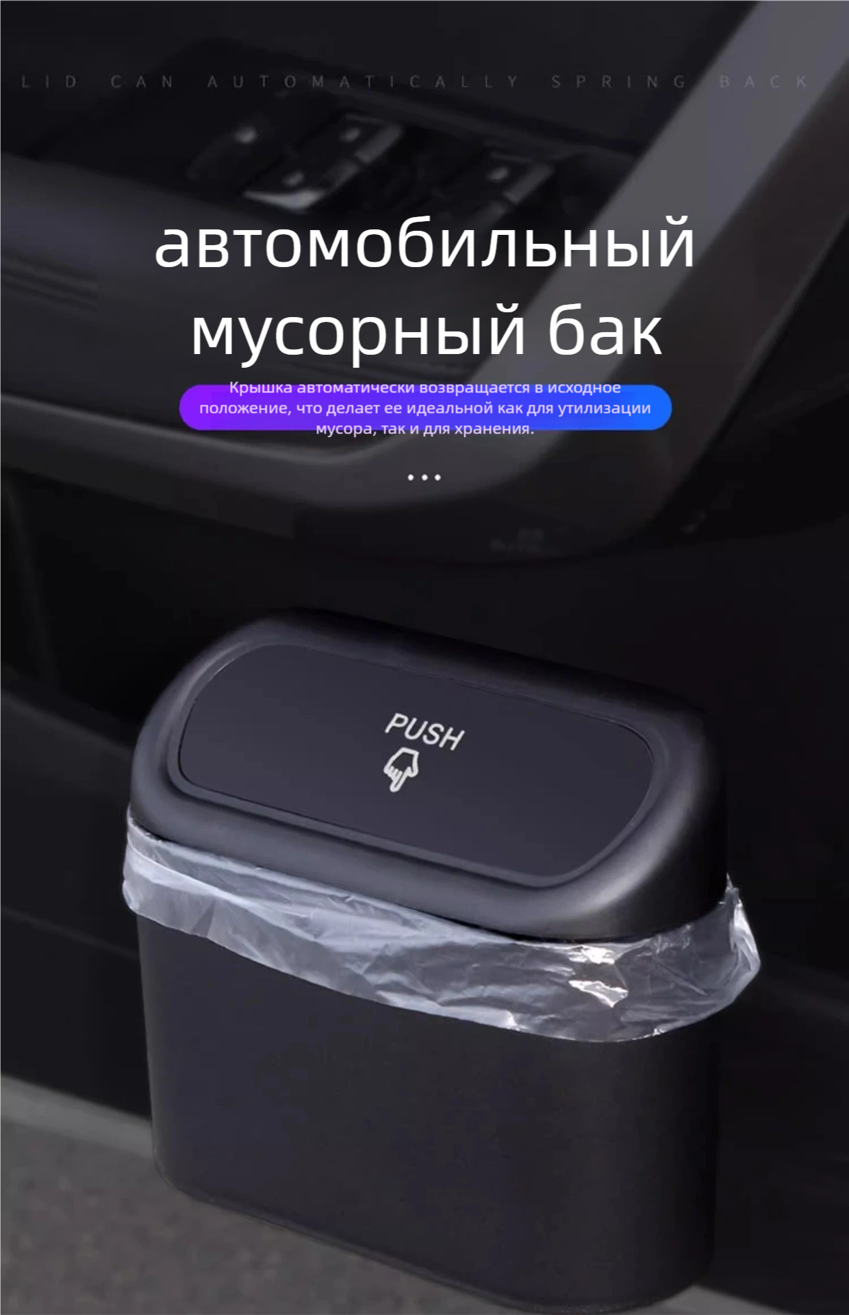 Автомобильный мусорный бак, с крышкой, крючки, водонепроницаемость, для мелочей
