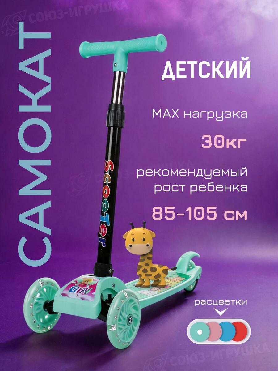 Самокат детский трехколесный со светом, зеленый, PVC, макс. нагрузка 30кг