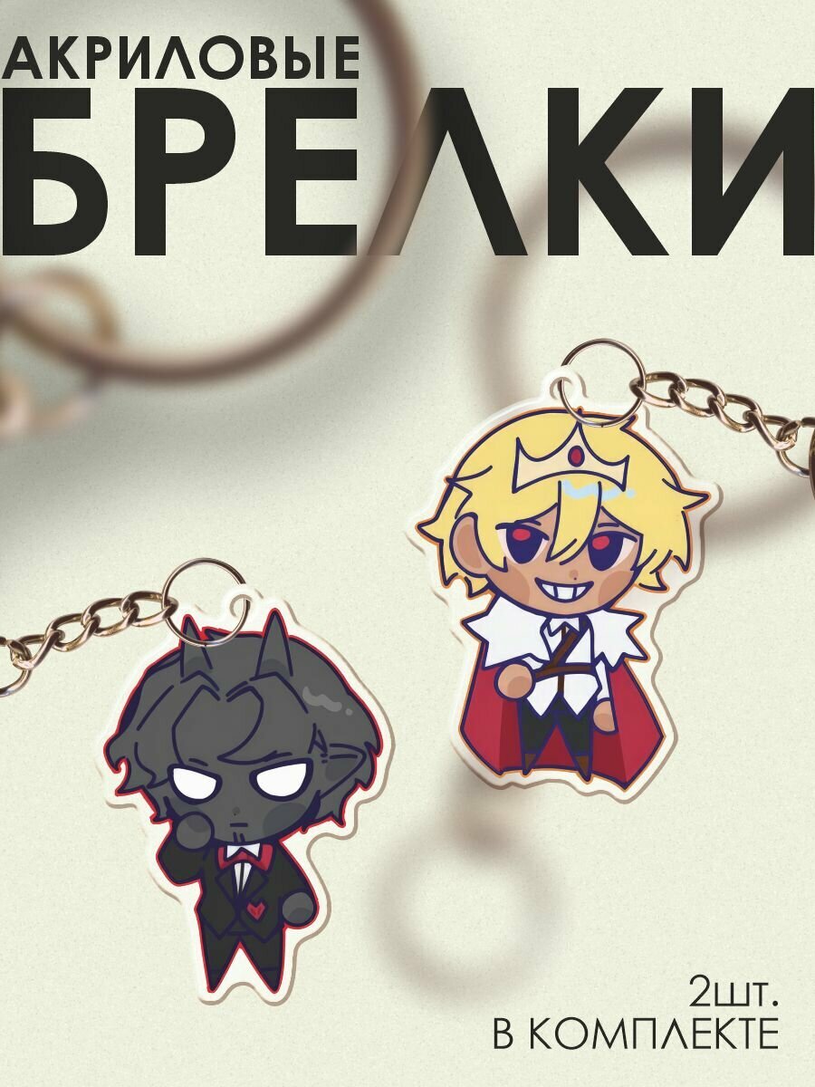 Брелок