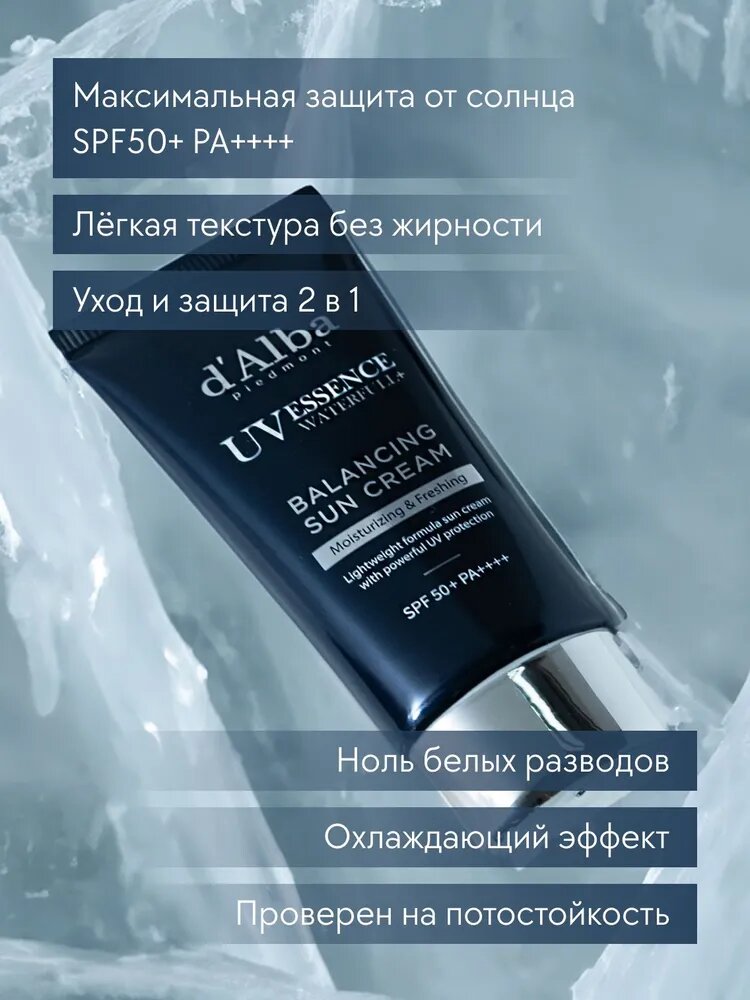Солнцезащитный крем SPF50+ для мужчин 50мл